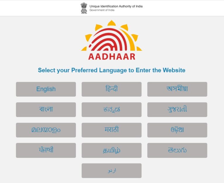 Aadhar Card Address Change Online Process - DeshBhar
